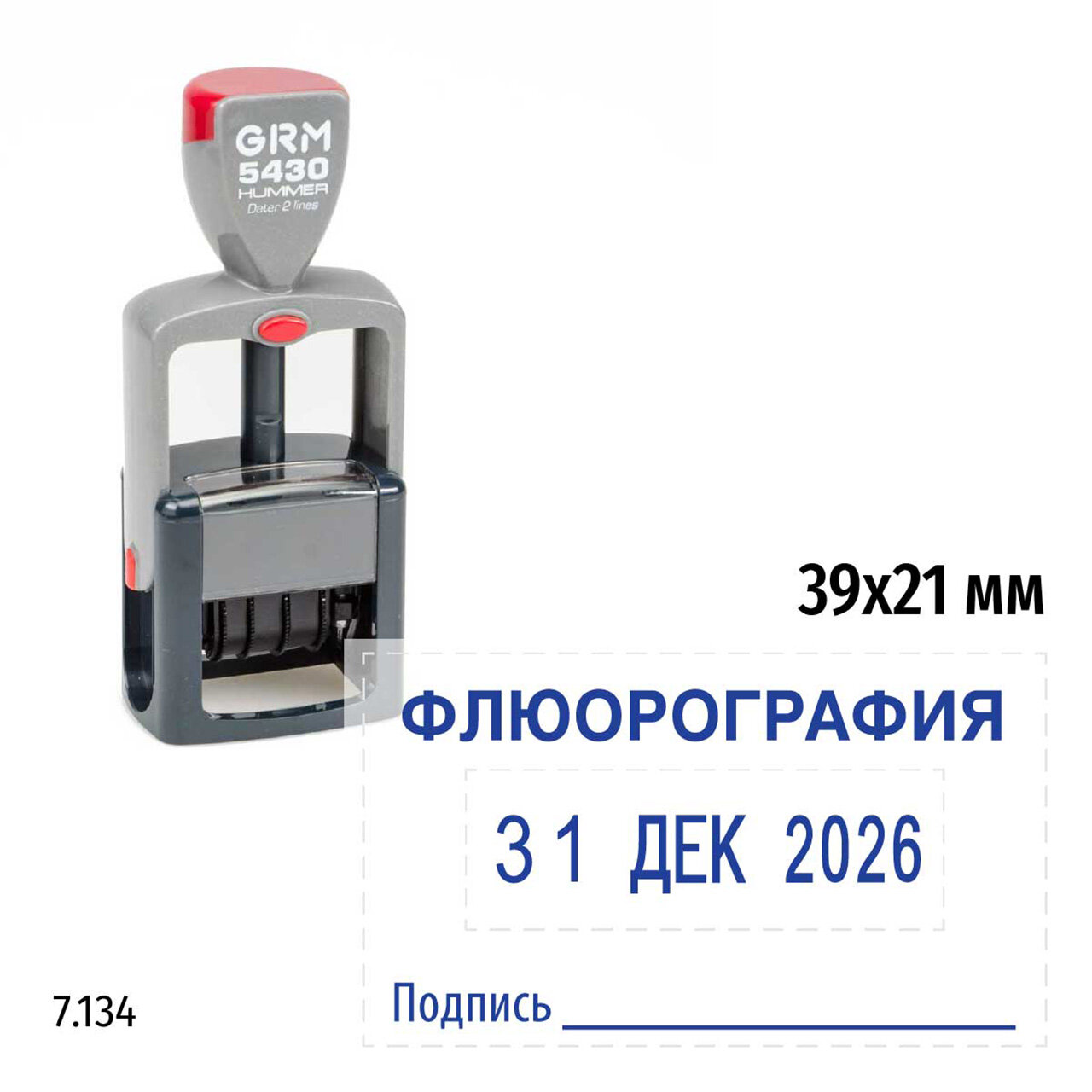 GRM 5430 Hummer датер «7.134 Флюорография (подпись)» месяц русский, 43х26 мм