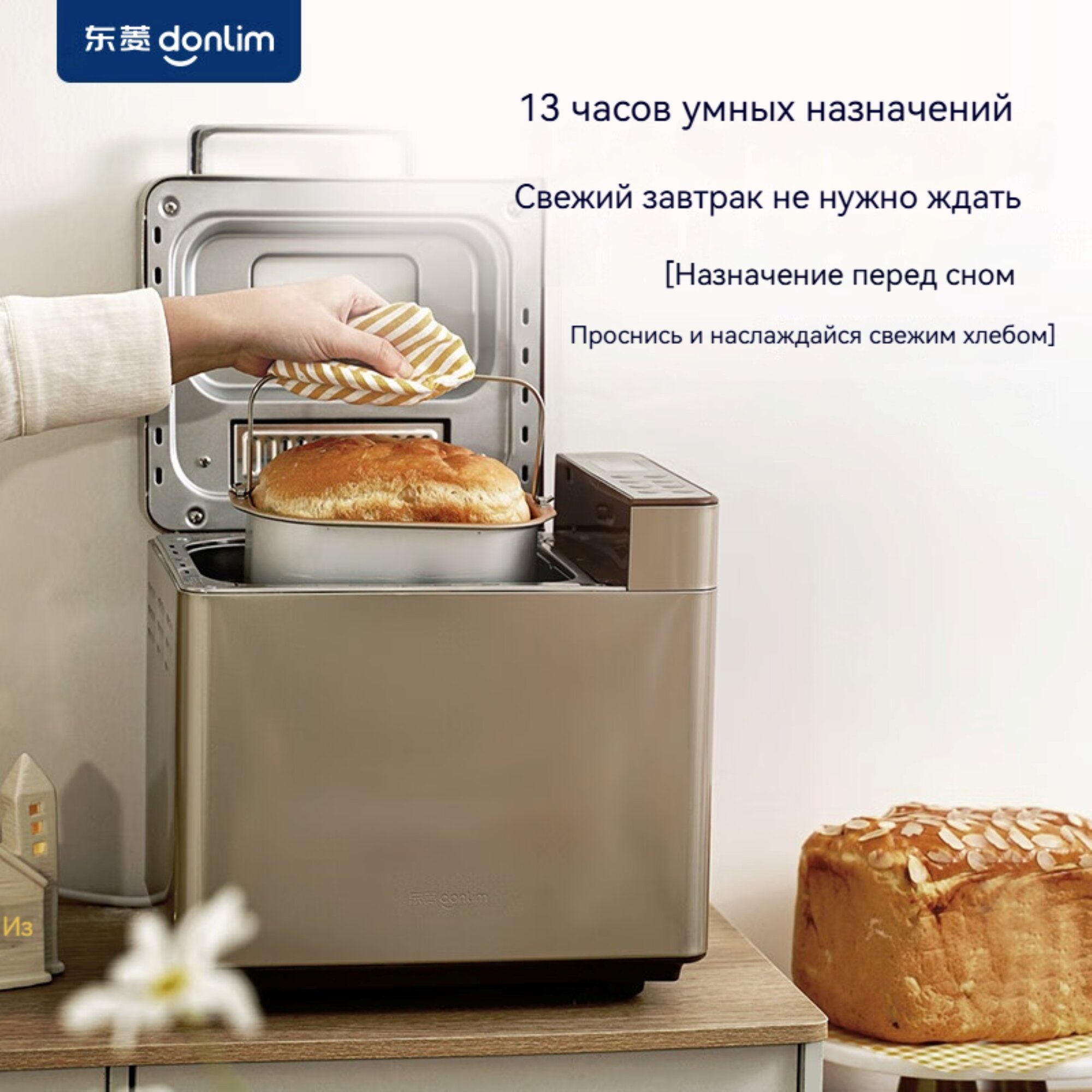 Тостер Donlim, серебристый, мощность 60 Вт, 31*26*30 см, модель: DL-TM018