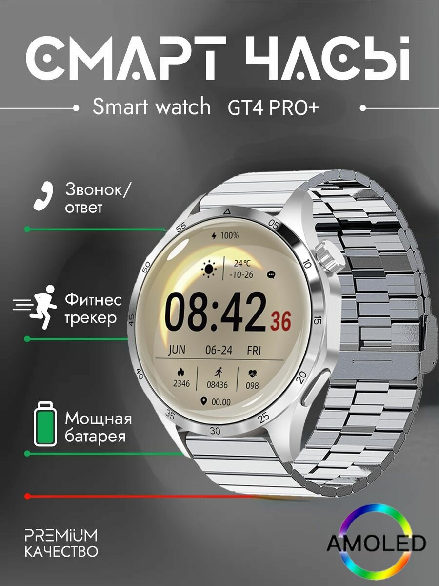 GT4 PRO+ Смарт часы умные круглые Smart Watch с gps и NFC,46MM большой экран, функция вызова через Bluetooth для huawei