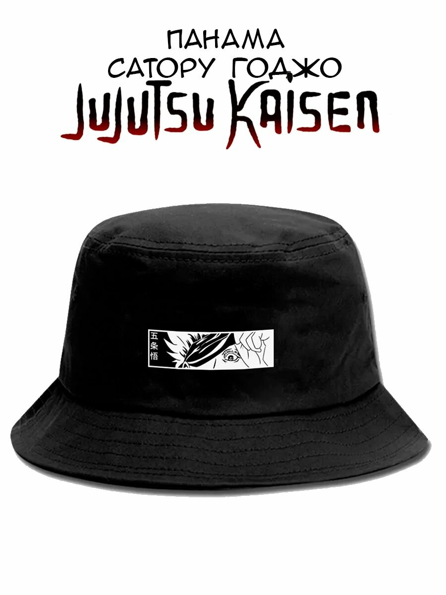 Панама Базовая коллекция для детей