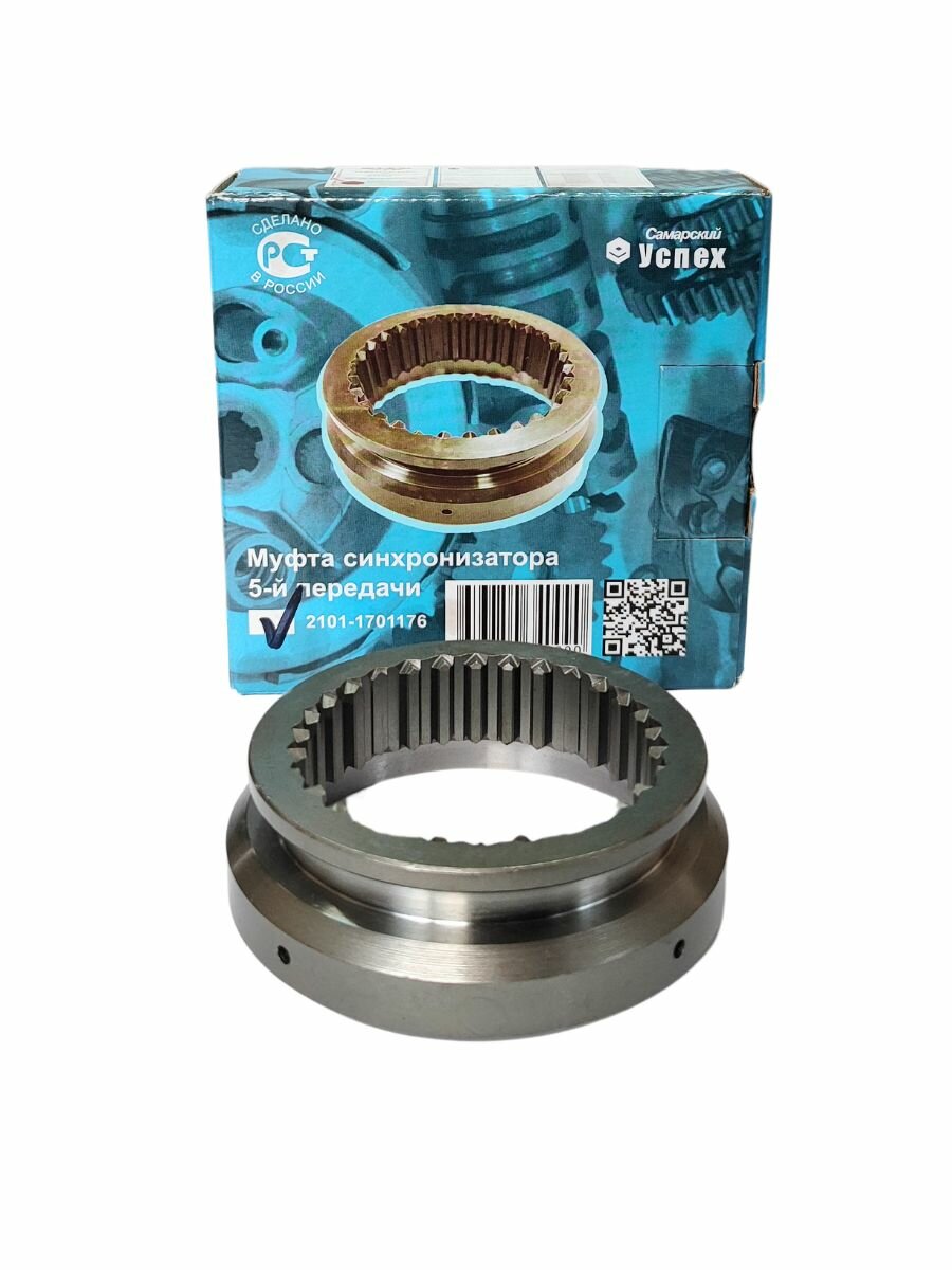 Муфта КПП синхронизатора (5-ой передачи) ВАЗ 2101-07, нива 2121, 21213 успех