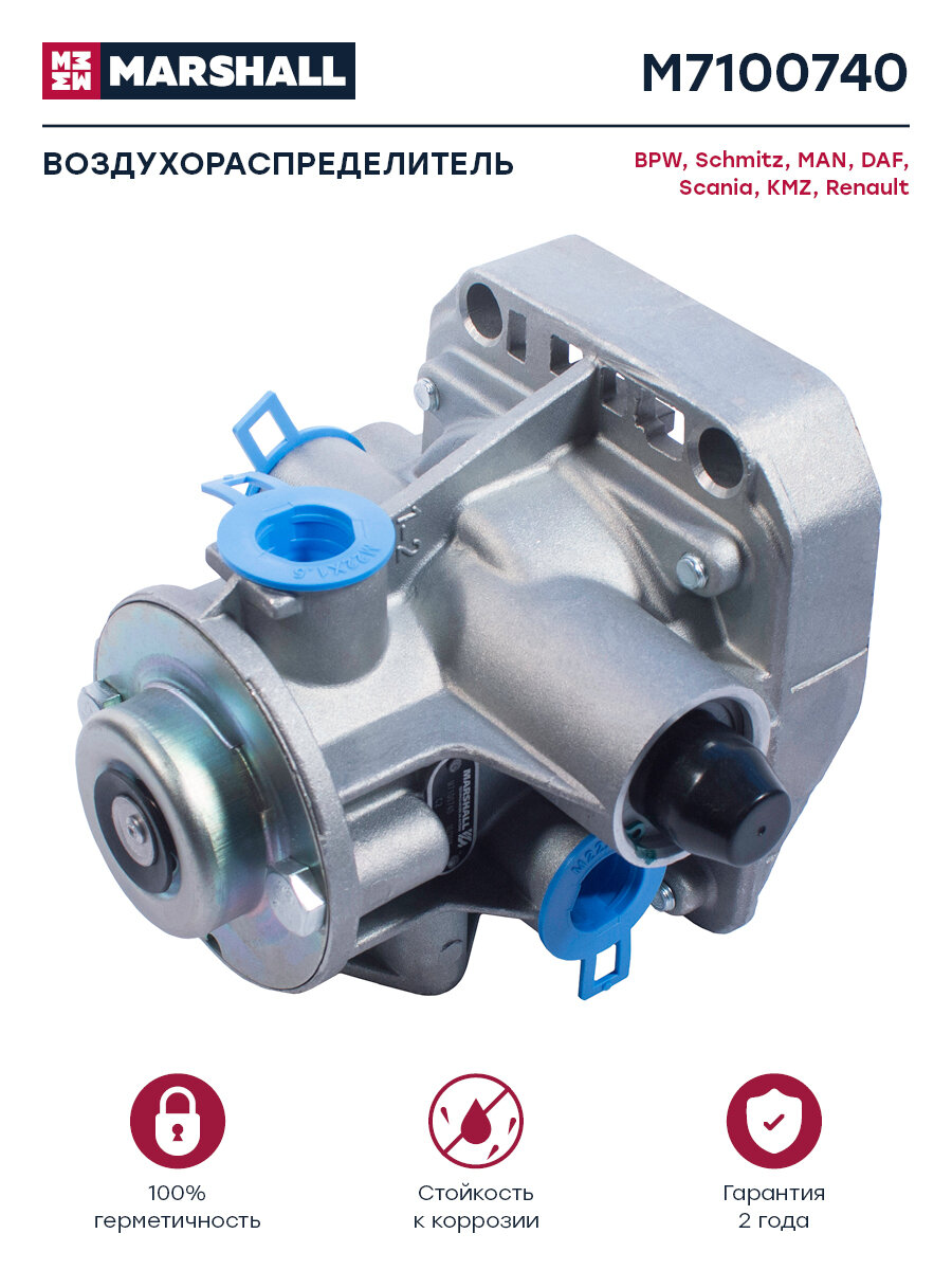 Воздухораспределитель