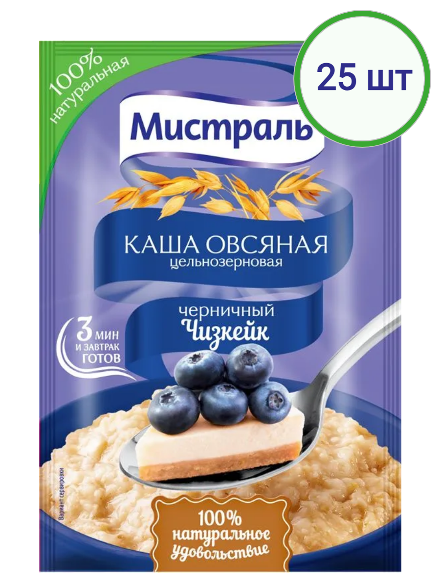 Каша овсяная цельнозерновая Черничный Чизкейк без варки 40 г*25шт