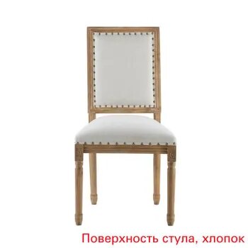 Стул