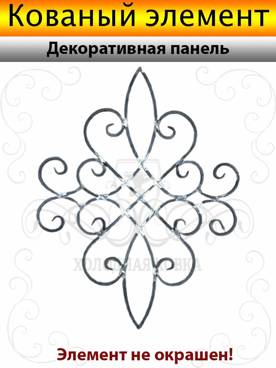 Кованая декоративная панель