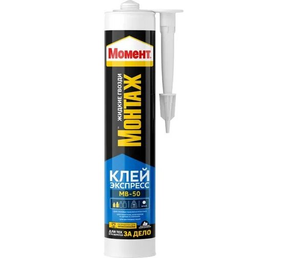 Клей монтажный (жидкие гвозди) Момент Монтаж МВ-50 400г белый ( 12 ШТ )