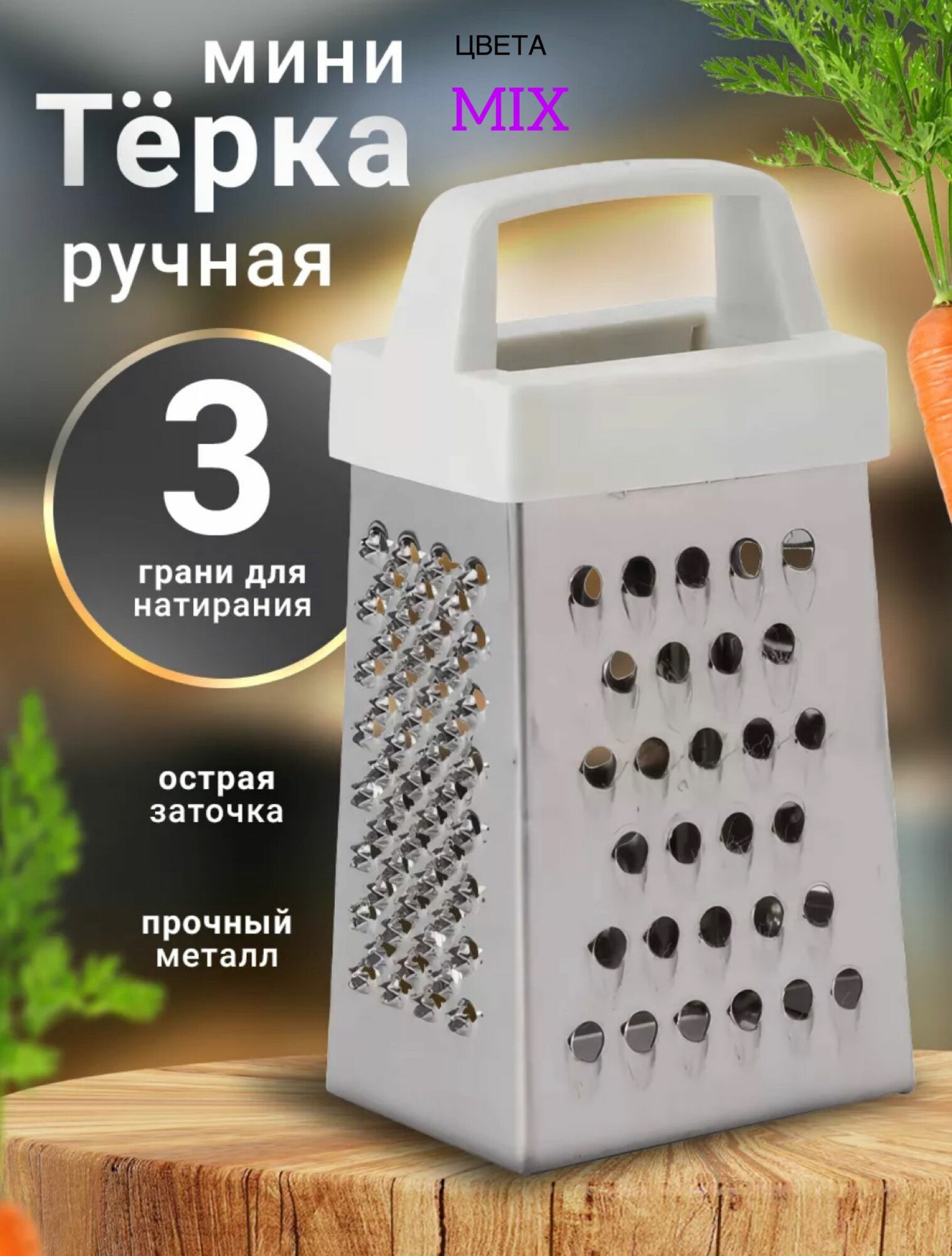 Терка