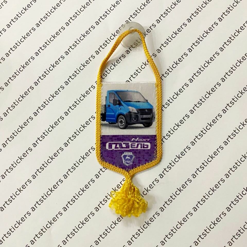 Вымпел Газель NEXT, размер 8х12см, двусторонний на присоске, ткань, аксессуар для авто