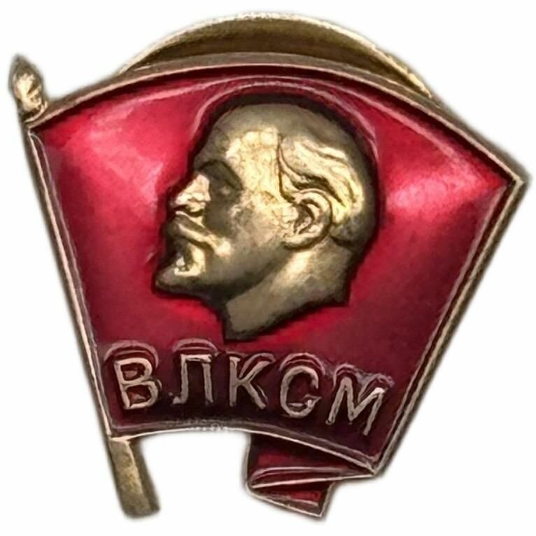 Значок влксм винт, закрутка, настоящий комсомольский значок "армейский"