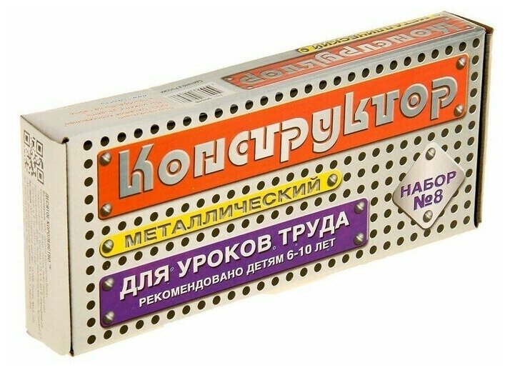 Конструктор Металлический Для Уроков Труда 72 дет. №8 (в коробке, от 6 до 10 лет)