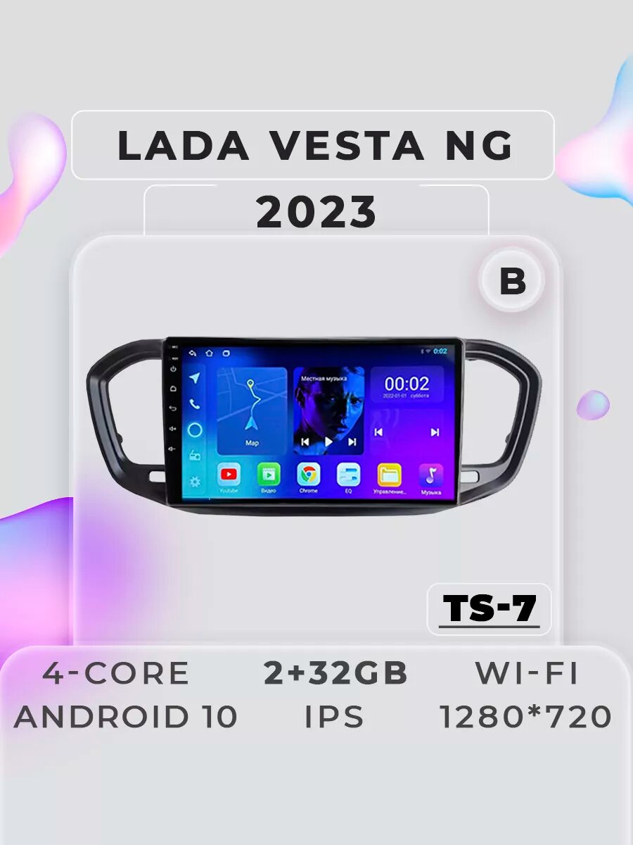 Магнитола TS7 LADA Vesta Cross Sport от 2023 года NEW 2/32Gb, Bluetooth, FM/AM, GPS