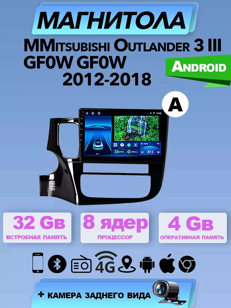 Автомагнитола TS18PRO Mitsubishi Outlander 3 12-18 4/32Gb, Bluetooth, FM/AM, GPS