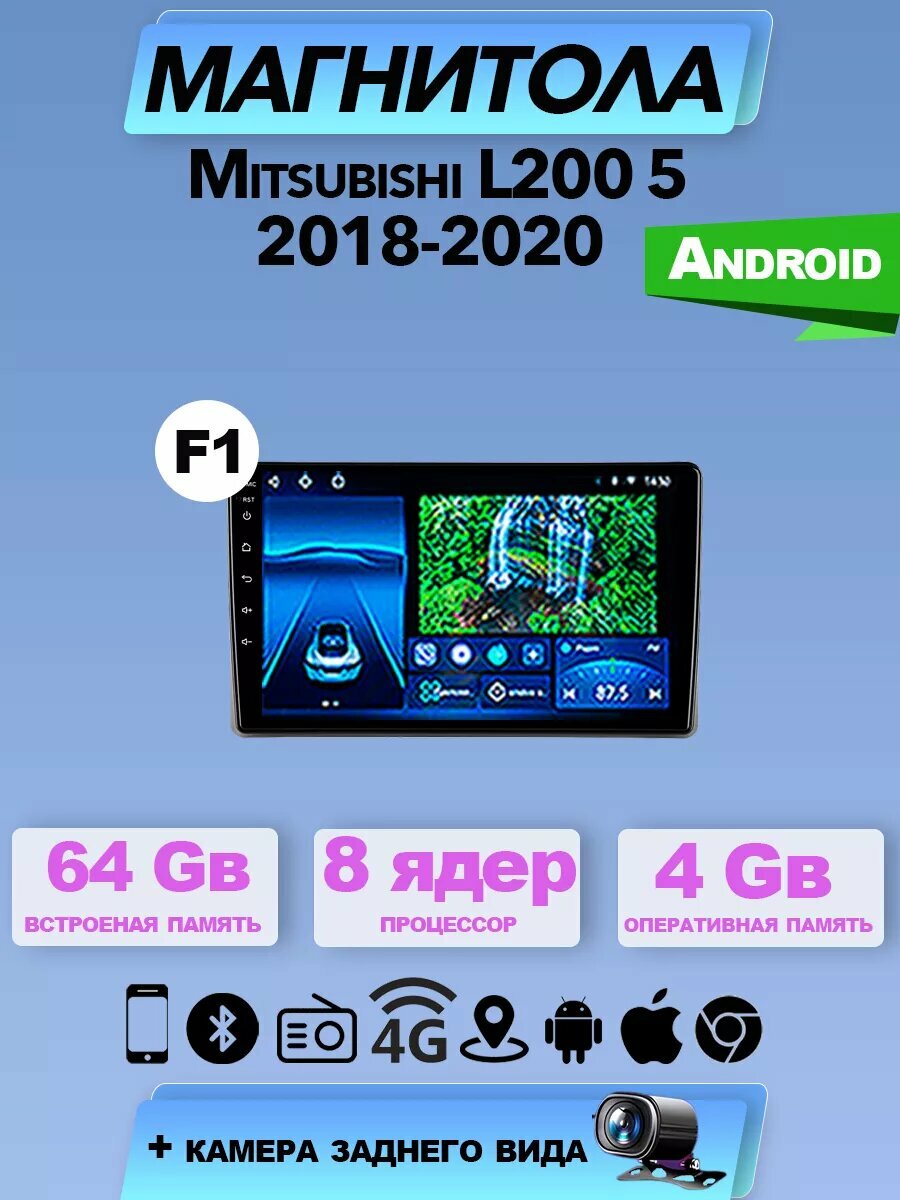 Автомагнитола TS18PRO Mitsubishi L200 5 2018-2020 4/64Gb, Bluetooth, FM/AM, GPS
