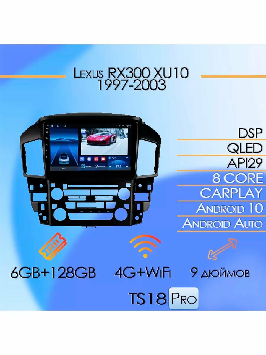 Магнитола TS18PRO Lexus RX300 XU10 97-03 6/128