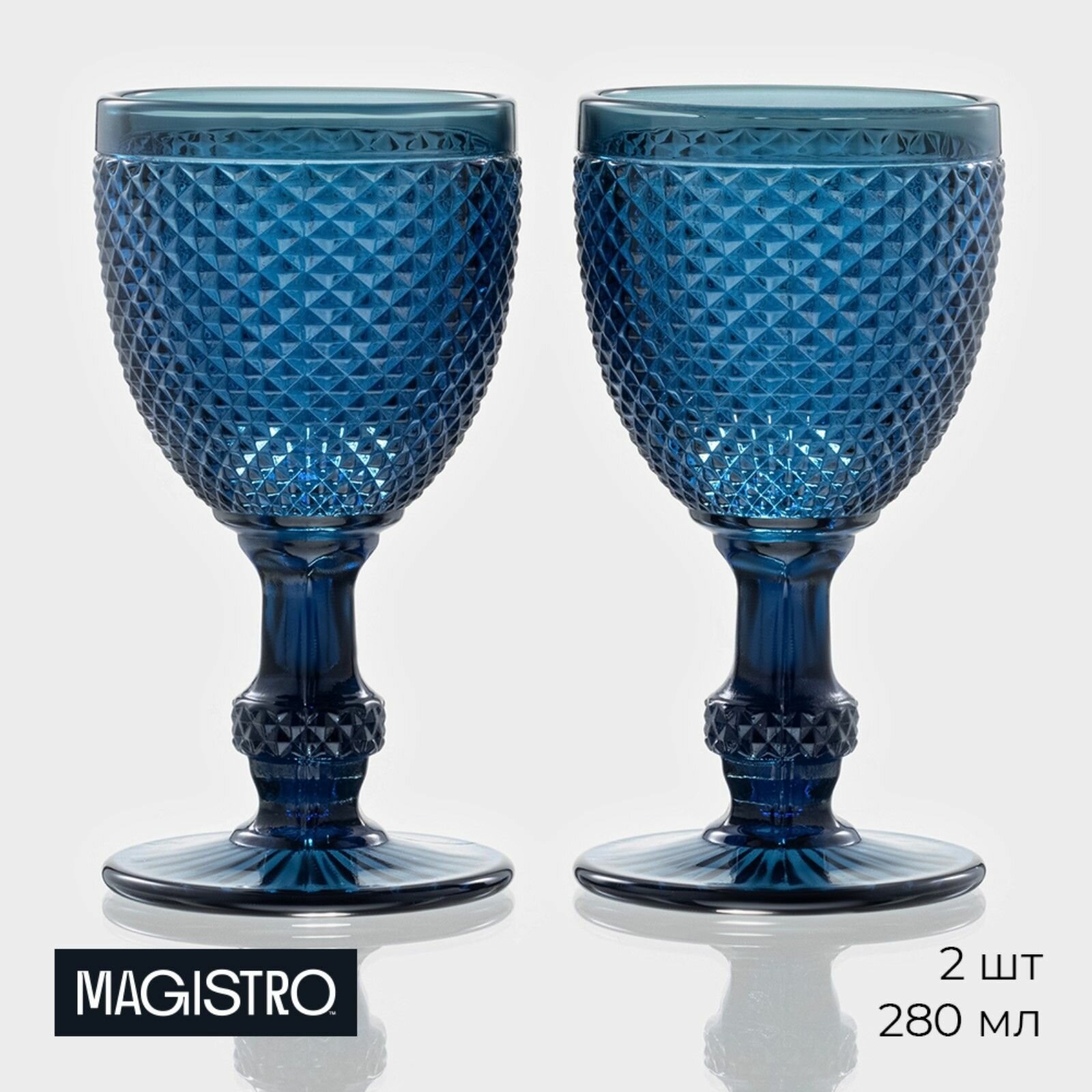Бокалы для вина Magistro Вилеро , 280 мл, стекло, набор 2 шт, синие