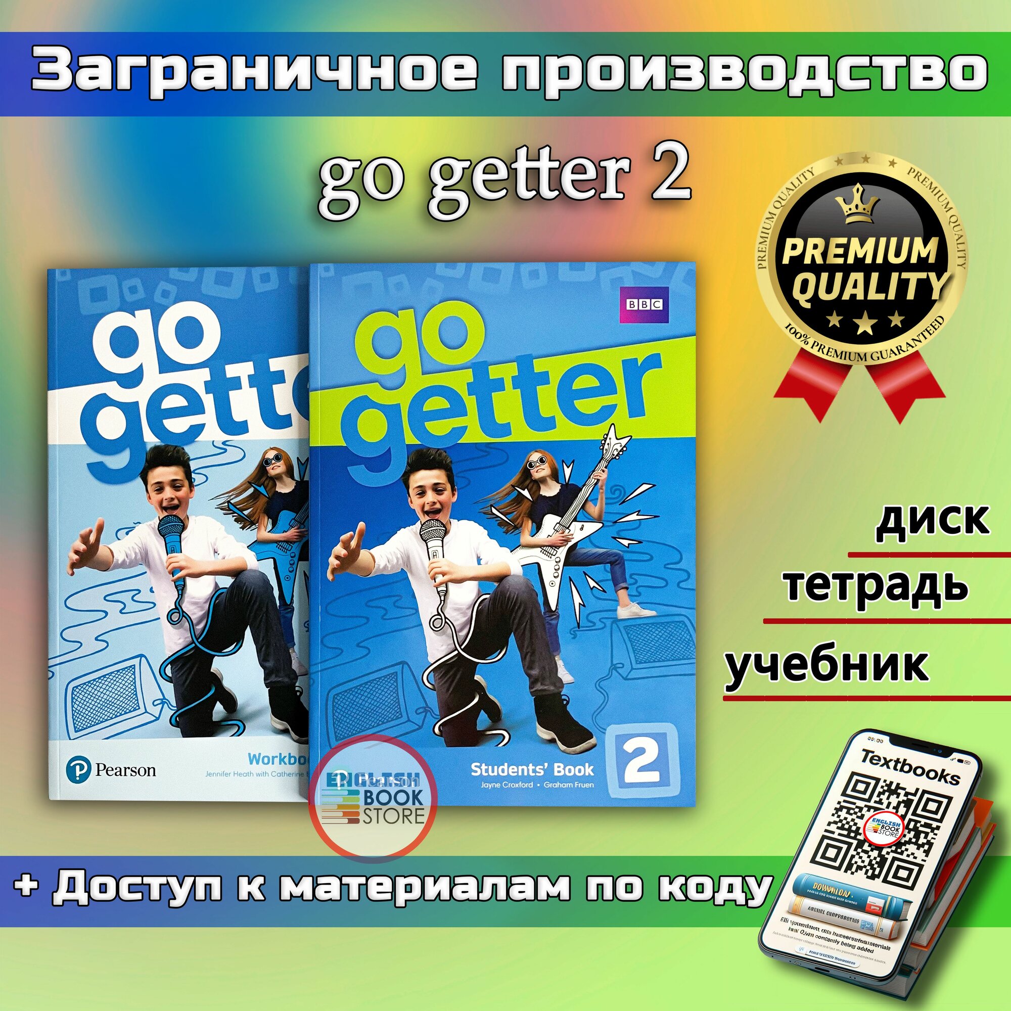 Go getter 2 учебник+тетрадь+CD