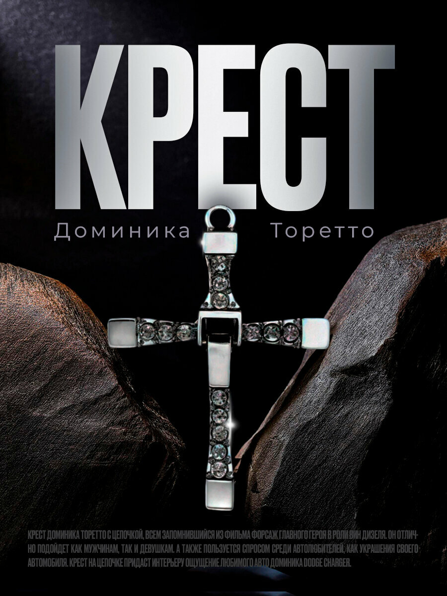 Колье, нанокристалл