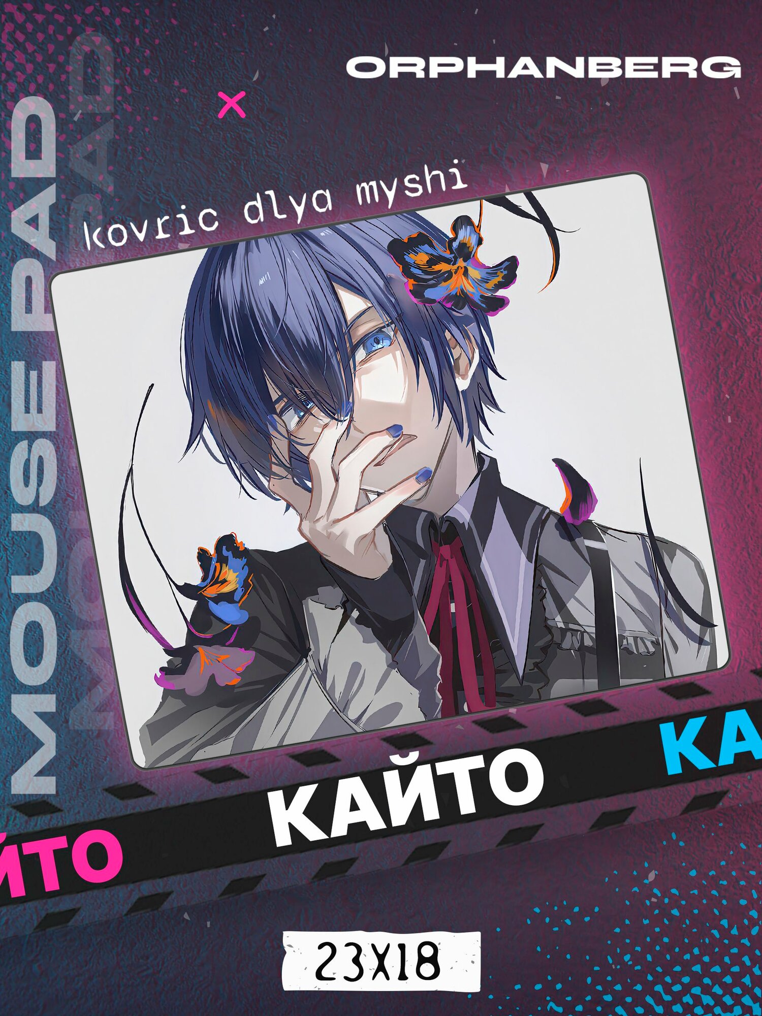 Коврик для мыши Project SEKAI Кайто