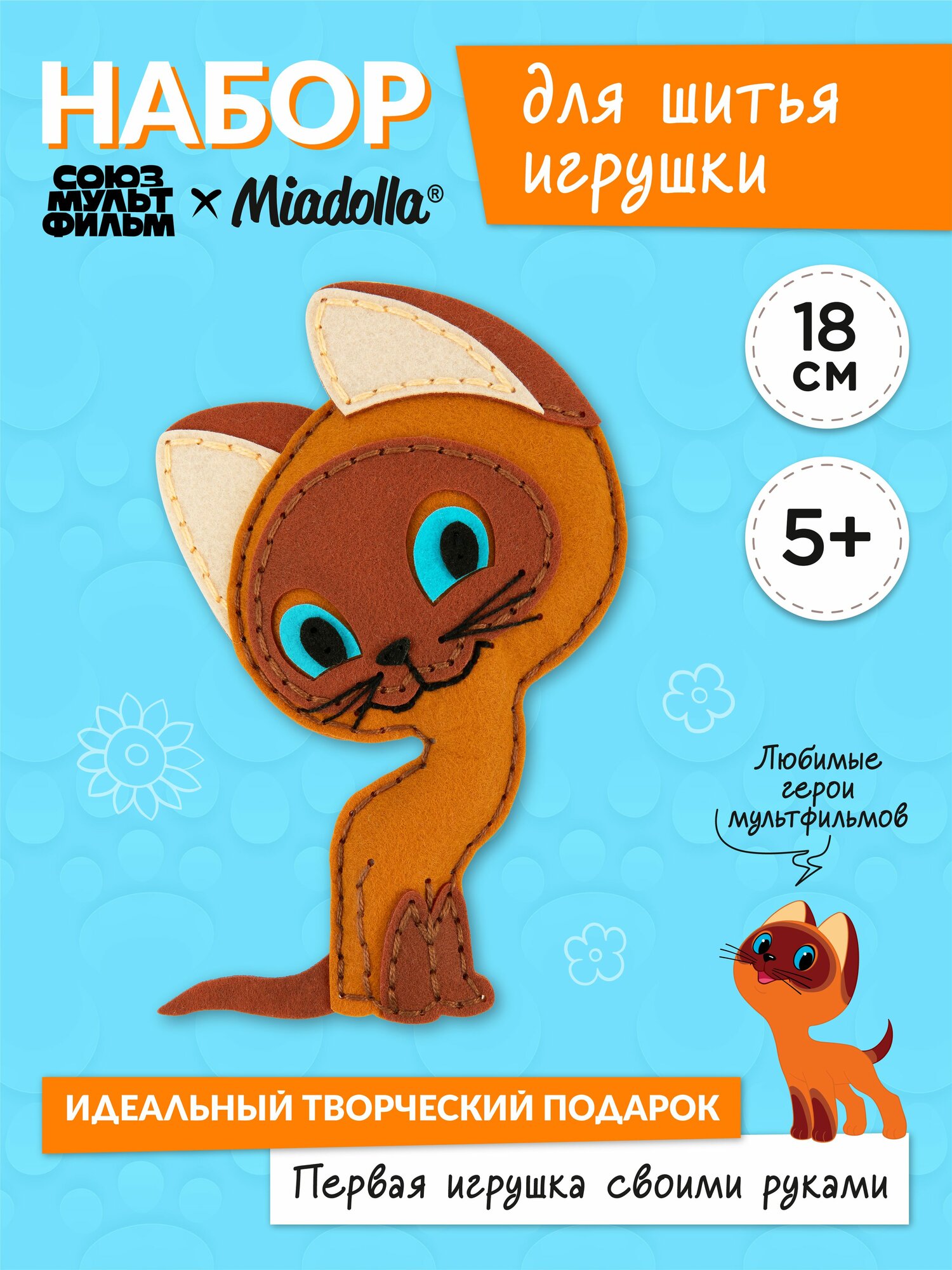 Набор для шитья игрушки "Miadolla" Союзмультфильм CMF-KD-0440 Котёнок Гав