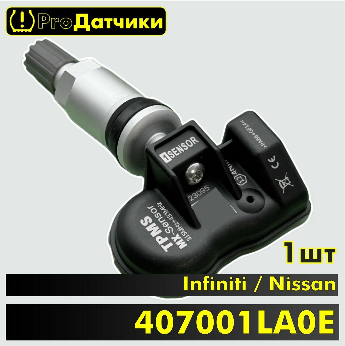 1Sensor для Infiniti / Nissan 407001LA0E Металл 1шт