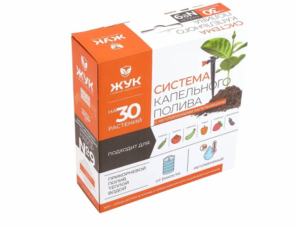 Капельный полив ЖУК Тепличный 5950-00, емкость с регулируемыми капельницами, 30 растений