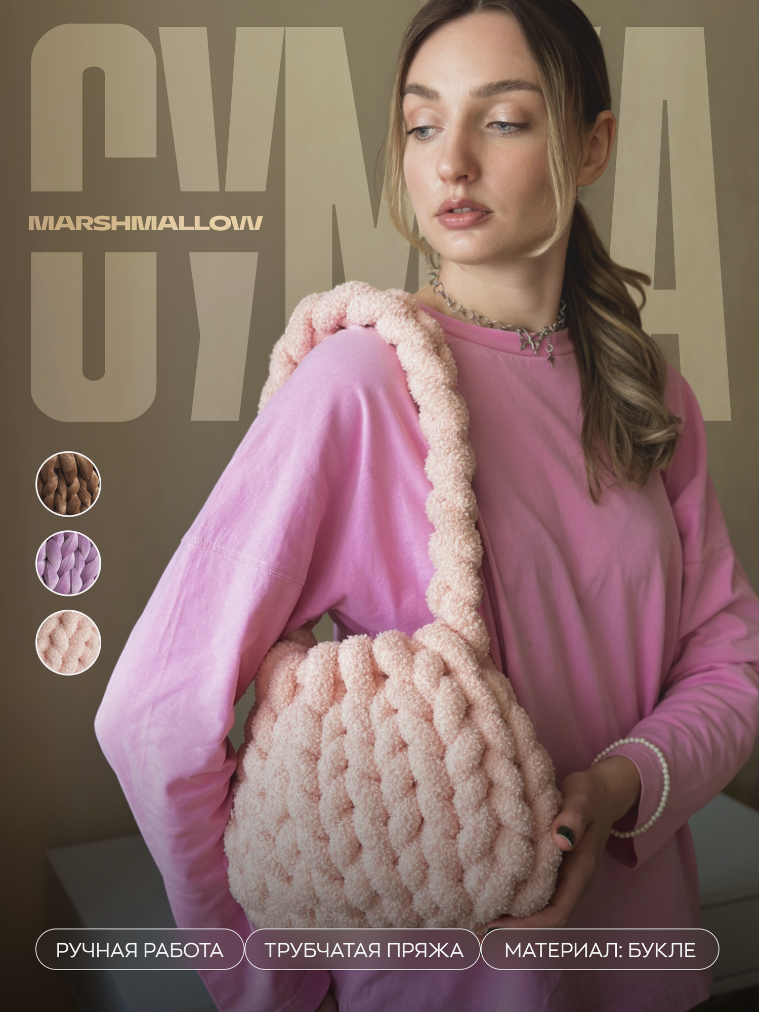 Сумка кросс-боди