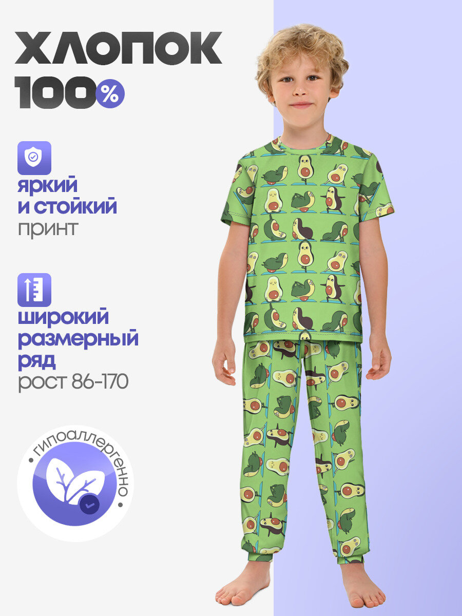 Пижама Авокадо