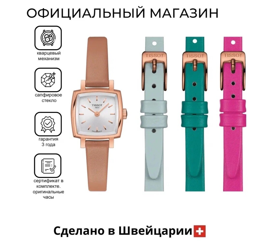 Наручные часы