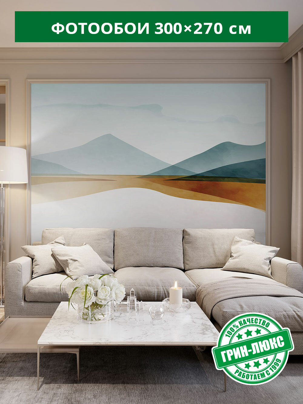 Фотообои на стену "Пейзажная акварель 300х270", обои флизелиновые гладкие в комнату спальню кухню коридор, абстракция, горы