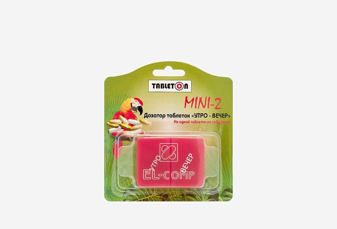 Контейнер для таблеток TABLETON на 1 день по 2 приема