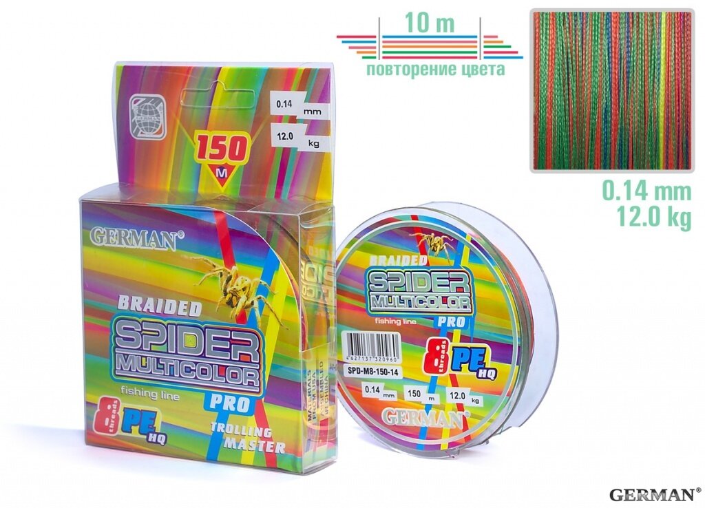 Шнур плетёный German Spider Multicolor x8, мультиколор, диаметр 0,14 мм, длина 150 м разрыв 12 кг