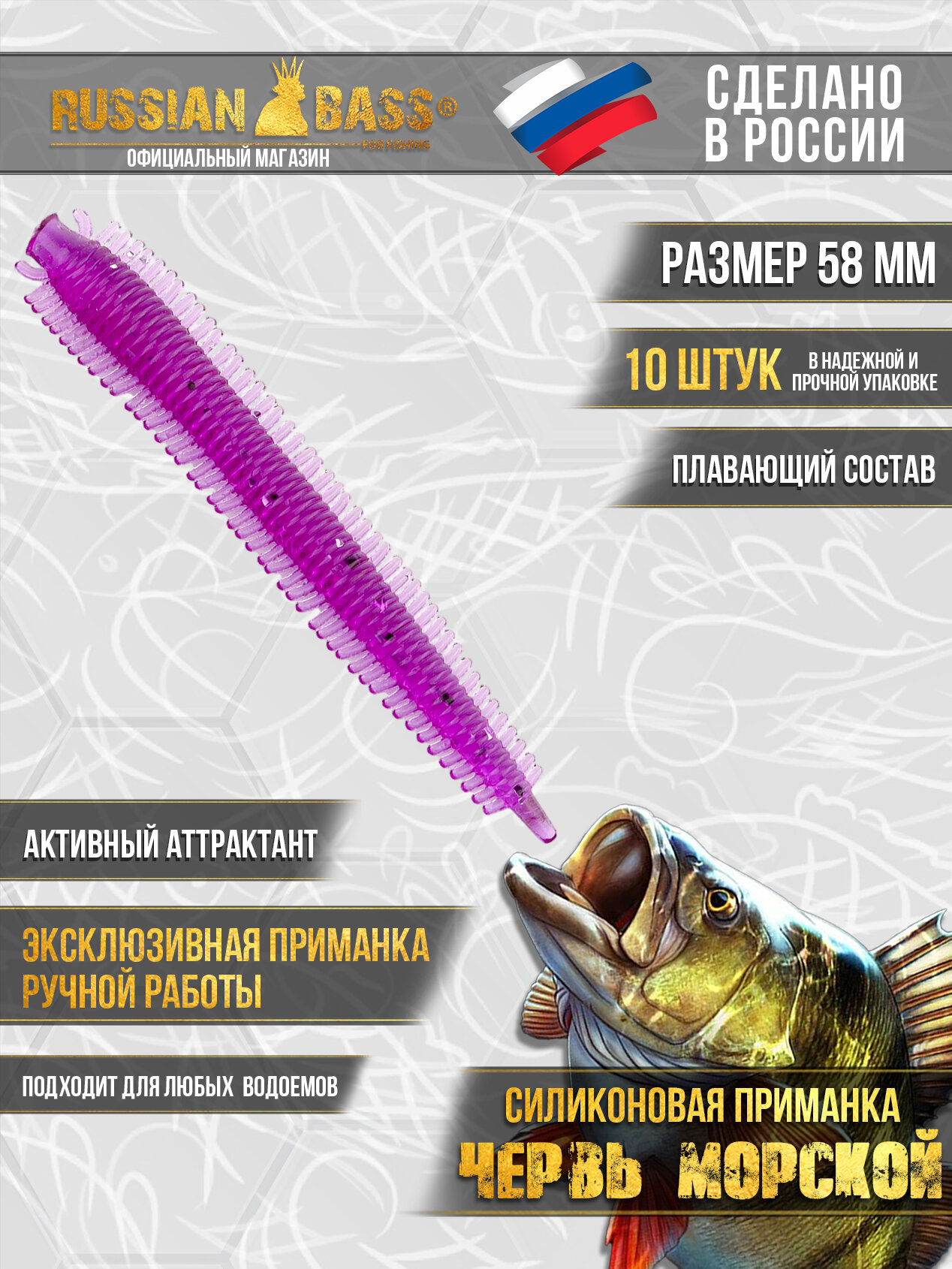 Силиконовая приманка Червь морской