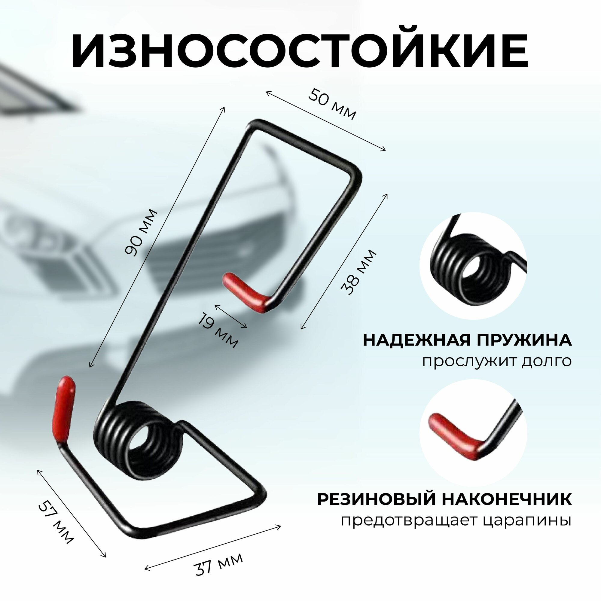 Адаптер щетки стеклоочистителя