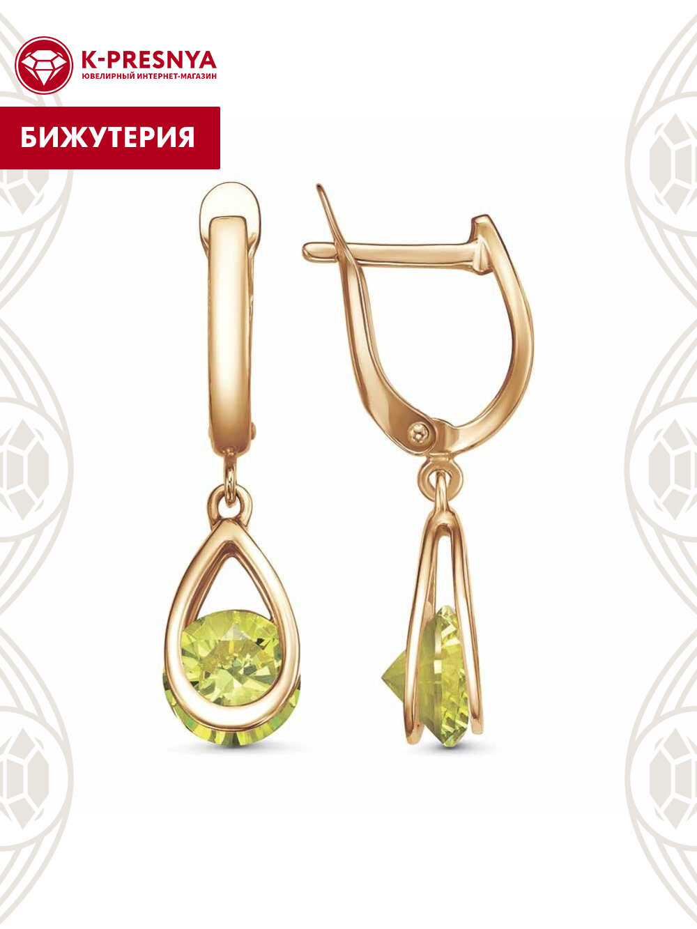 Серьги