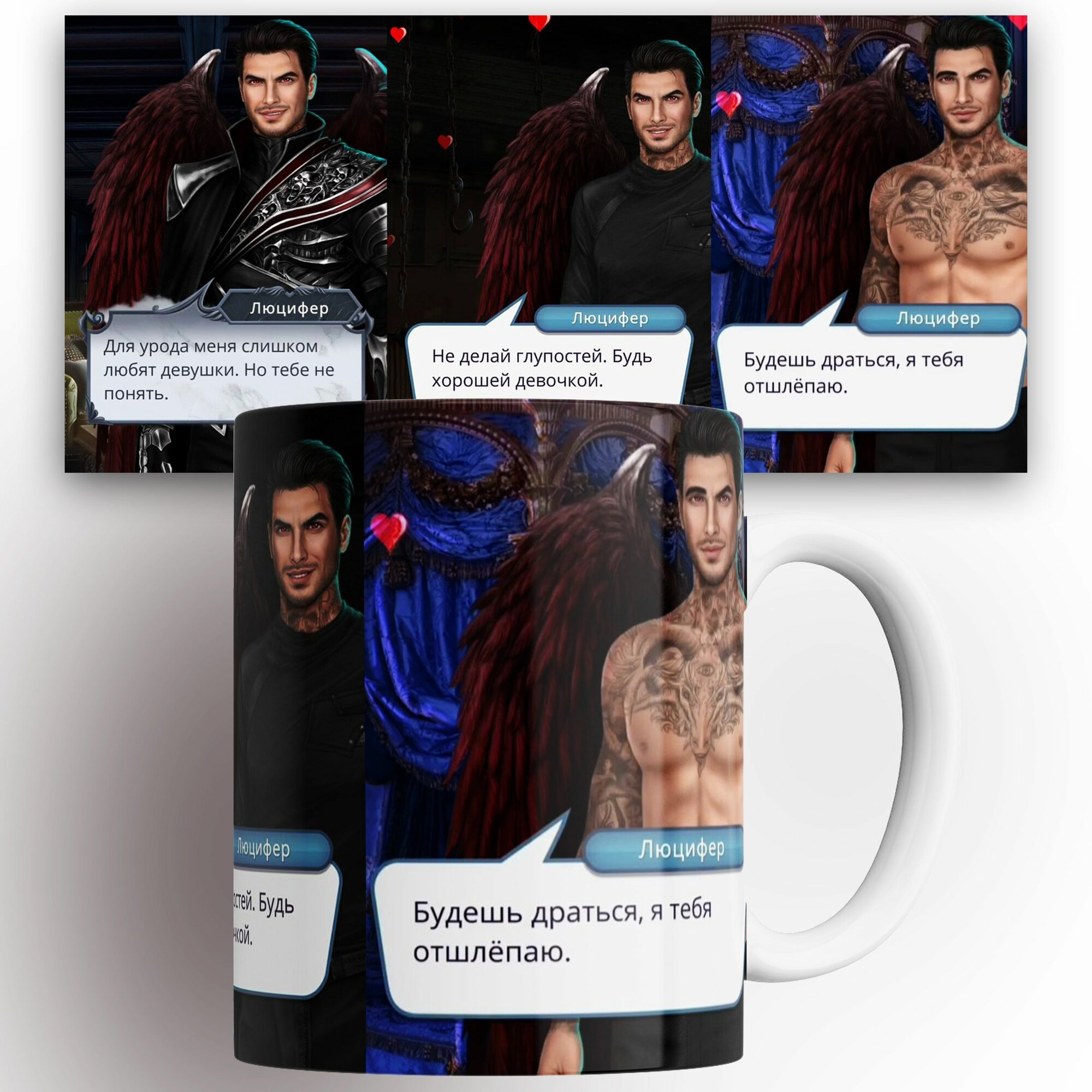 Кружка Клуб романтики Люцифер