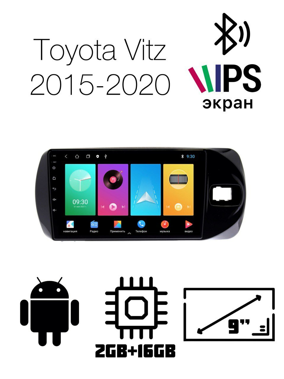 Автомагнитола для Toyota Vitz 2015 - 2020 2GB+16GB