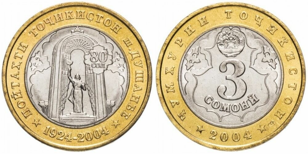 Таджикистан 3 сомони, 2004 80 лет городу Душанбе XF