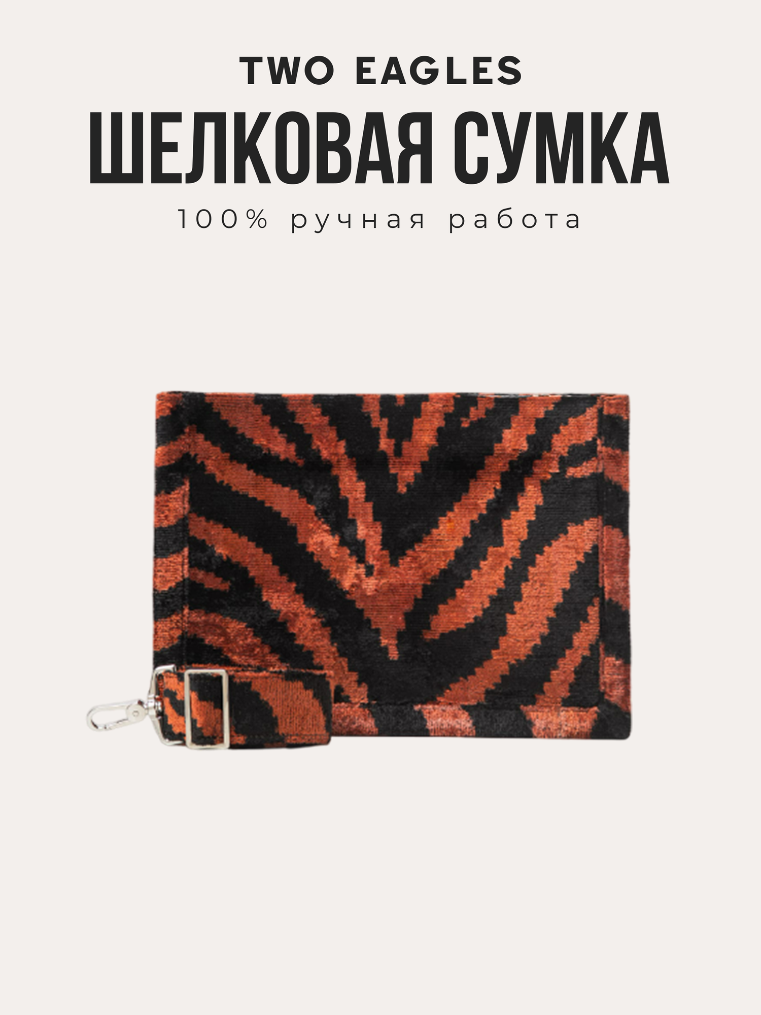 Сумка кросс-боди