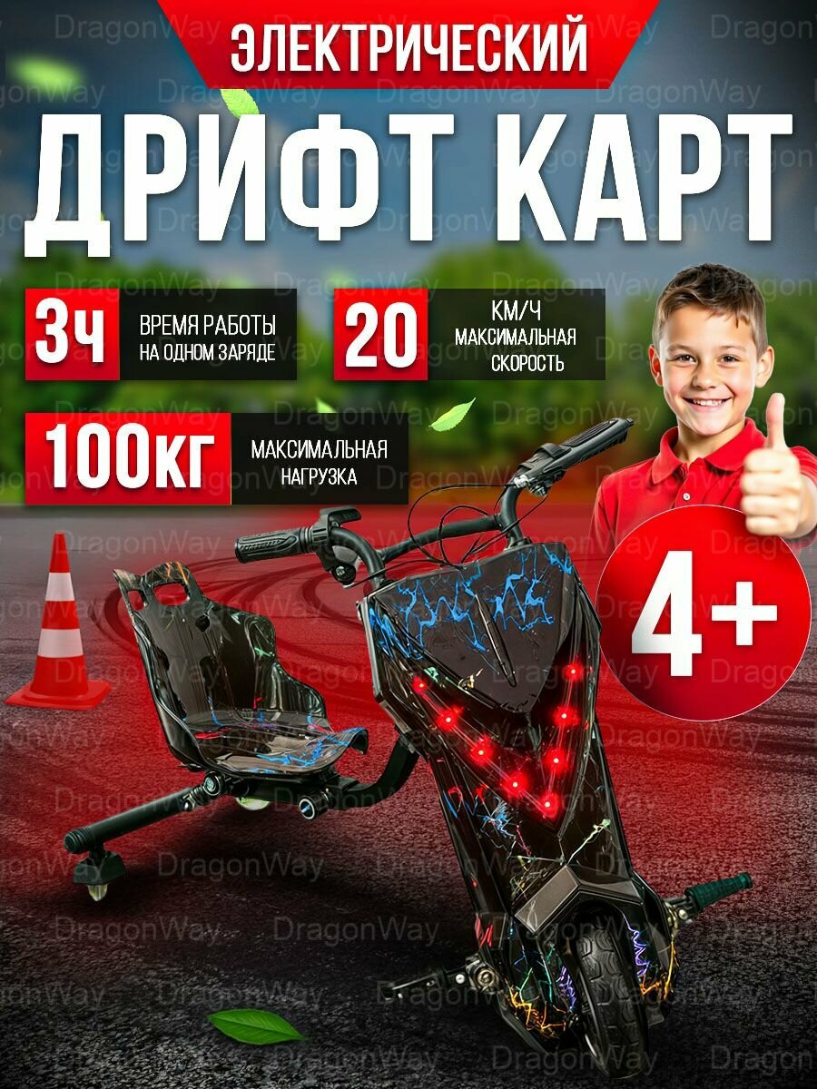 Электромобиль детский