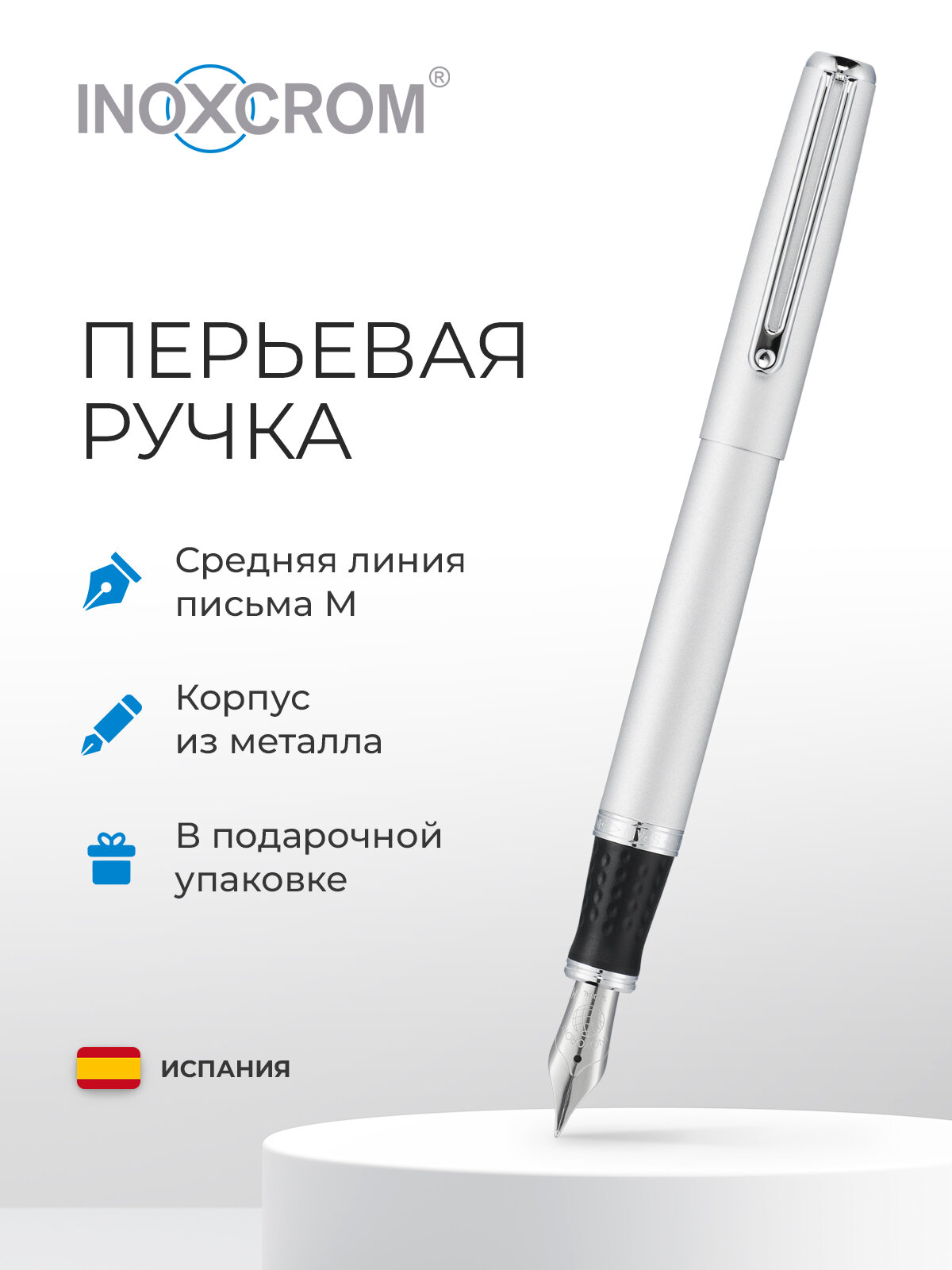 Перьевая ручка INOXCROM Wall Street Titanium Silver, IX 585404 1