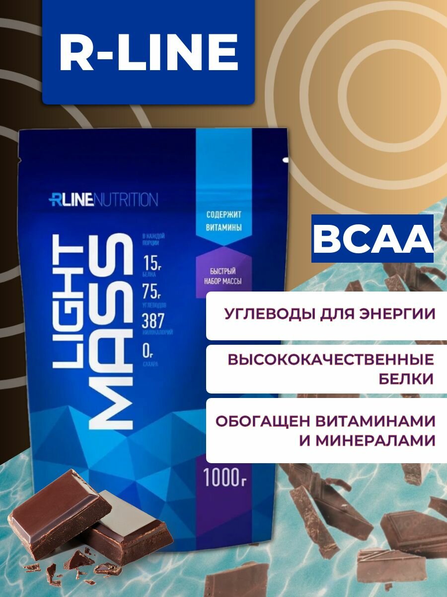 Гейнер Лайт Масс / LIGHT MASS 1000 гр. дойпак R-Line, Шоколад