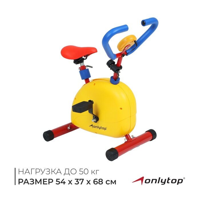 Уценка Велотренажер механический, детский