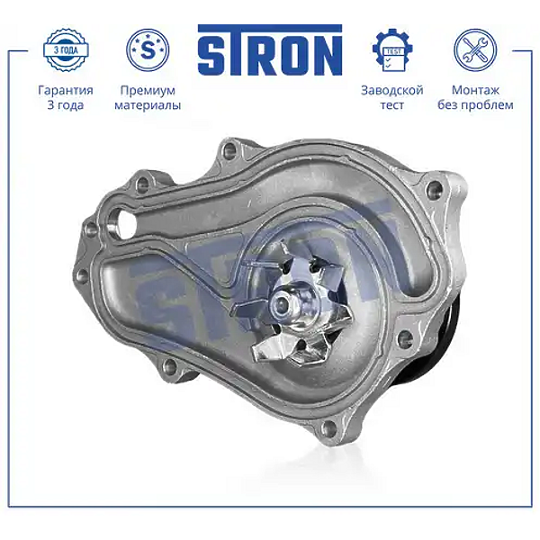 STRON STP0054 насос водяной Honda (Хонда) Accord (Аккорд) vIIi (cp, cu, cw)
