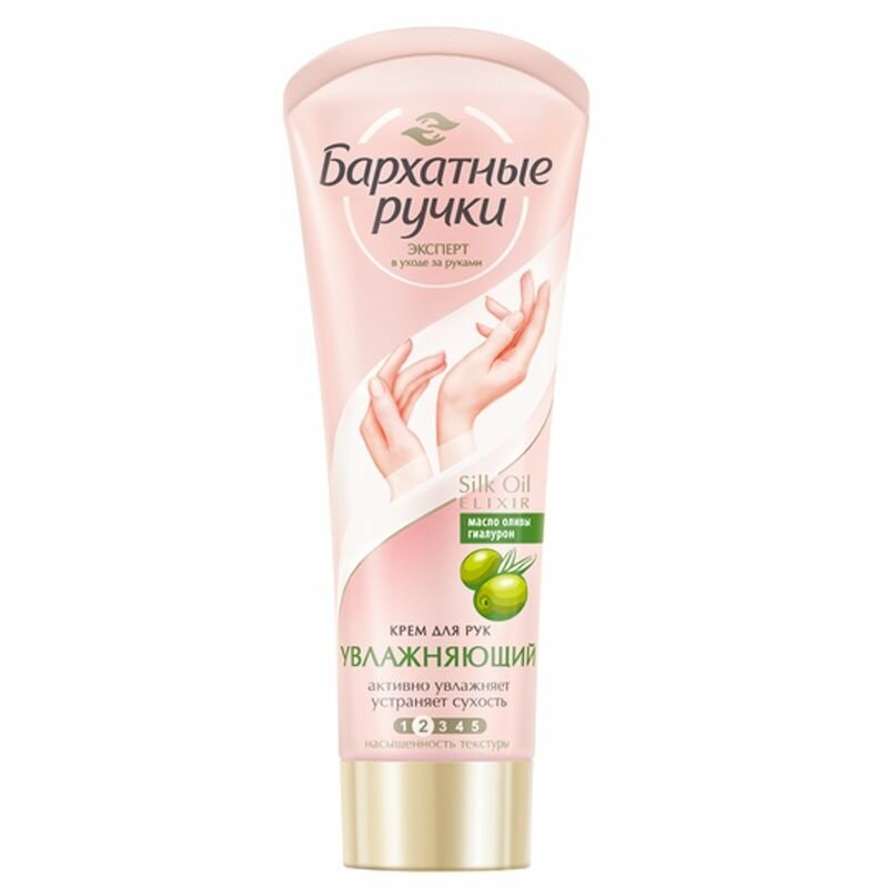 Крем для рук Бархатные ручки увлажняющий, 80 мл (34481400)