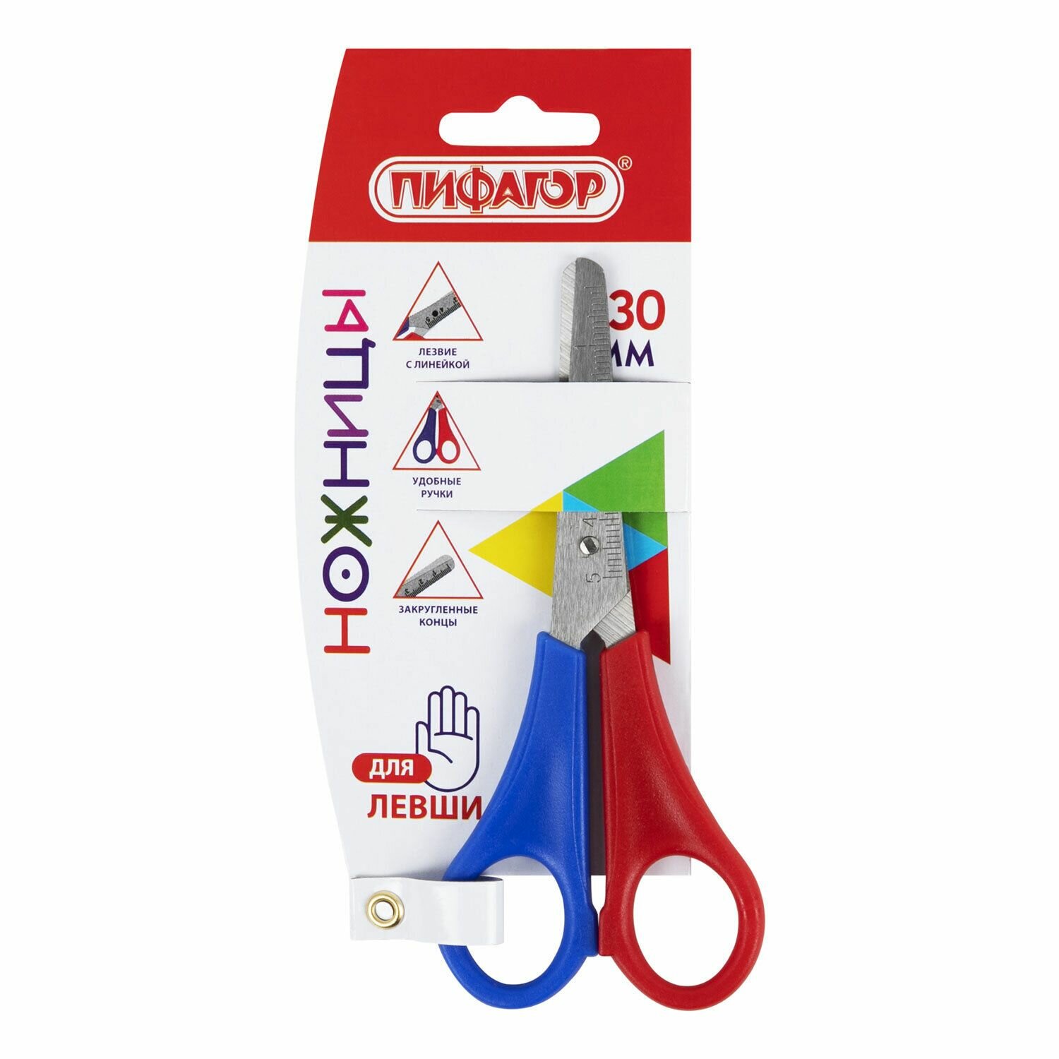 Ножницы детские Пифагор 130 мм, для левши, с линейкой (236784)
