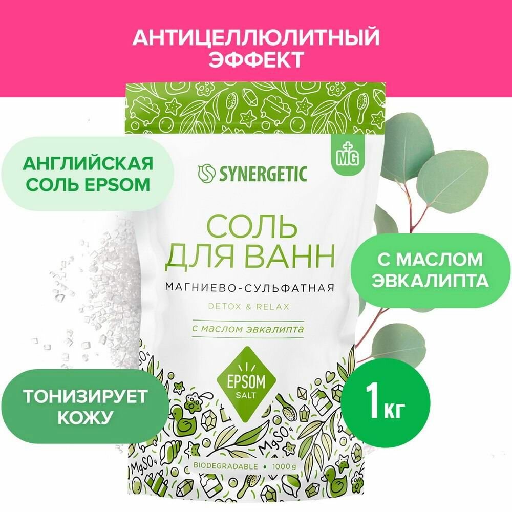 Соль для ванн Synergetic магниево-сульфатная, с маслом эвкалипта, 1 кг (4607971454014)