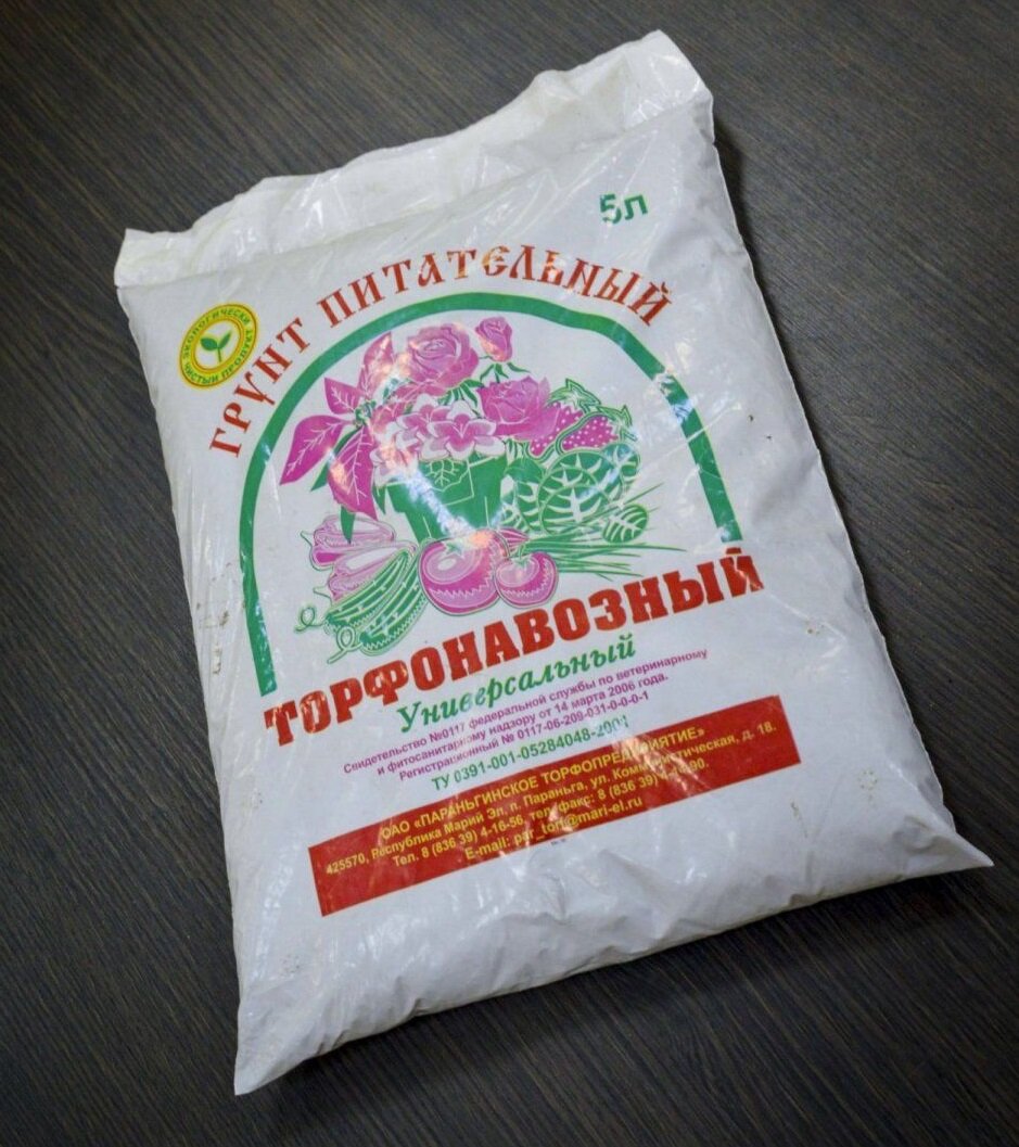 Торфонавозный грунт питательный универсальный 5л (Паранья) 26539