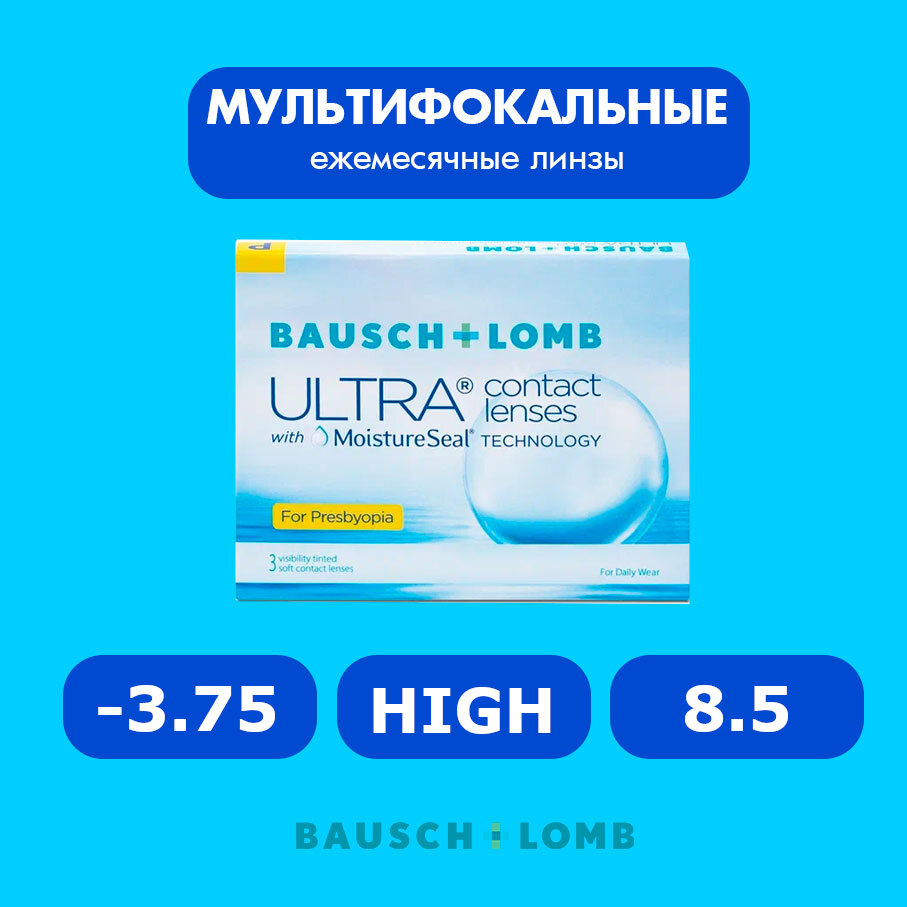 Ultra for presbyopia (3 линзы) 8.5, -3.75 HIGH (от +1.75D)