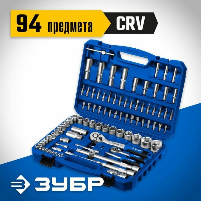 ЗУБР универсальный набор инструмента, Профессионал, 94 предмета