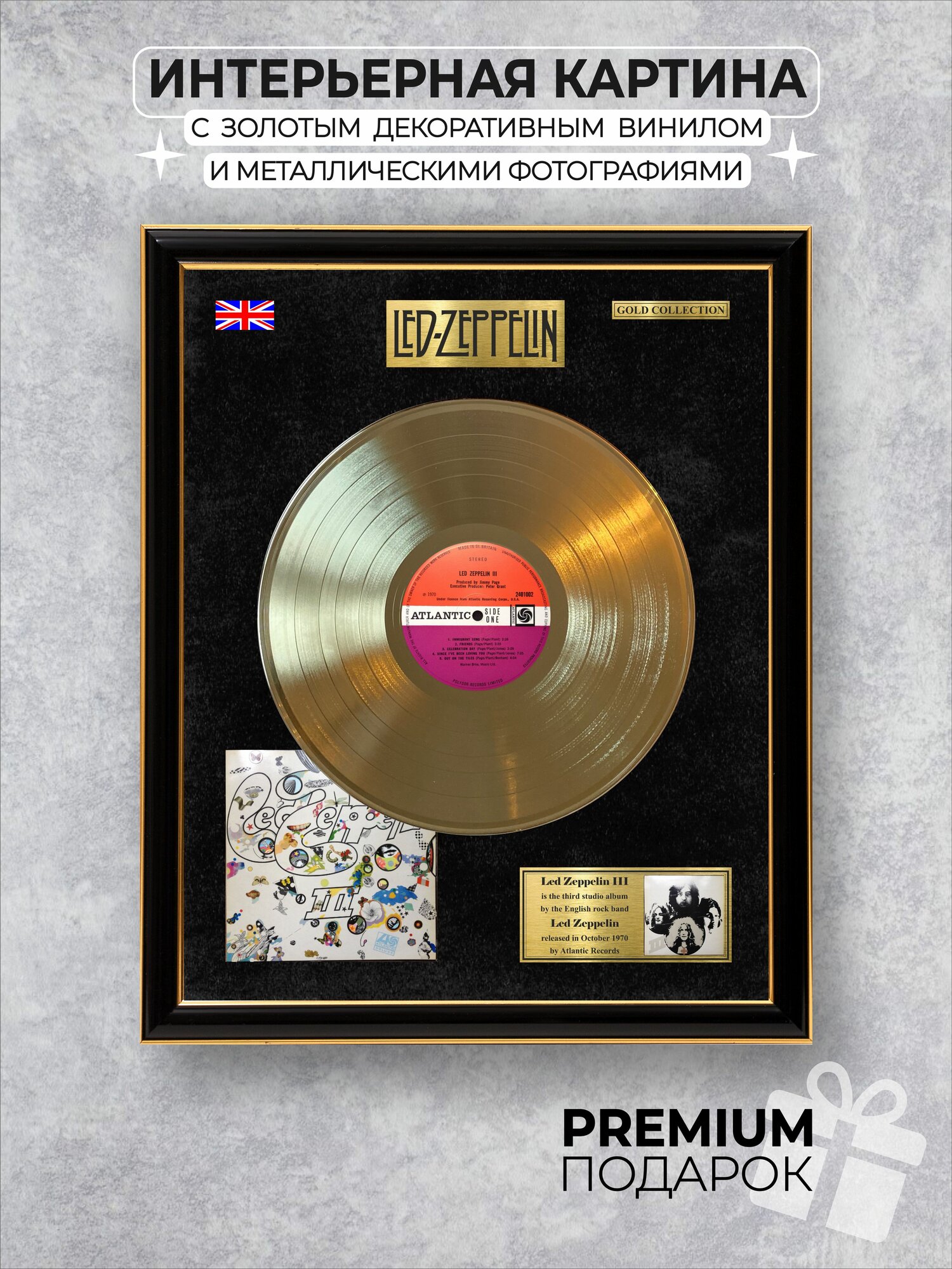 Золотая декоративная виниловая пластинка Led Zeppelin